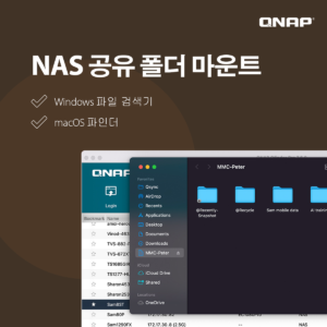 Qfinder Pro | NAS 필수 데스크탑 유틸리티, 빠르고 쉽게 모든 NAS를 찾고 관리하세요! | QNAP Blog