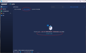 推薦三種透過外網安全存取 NAS 的方式 | QNAP 部落格