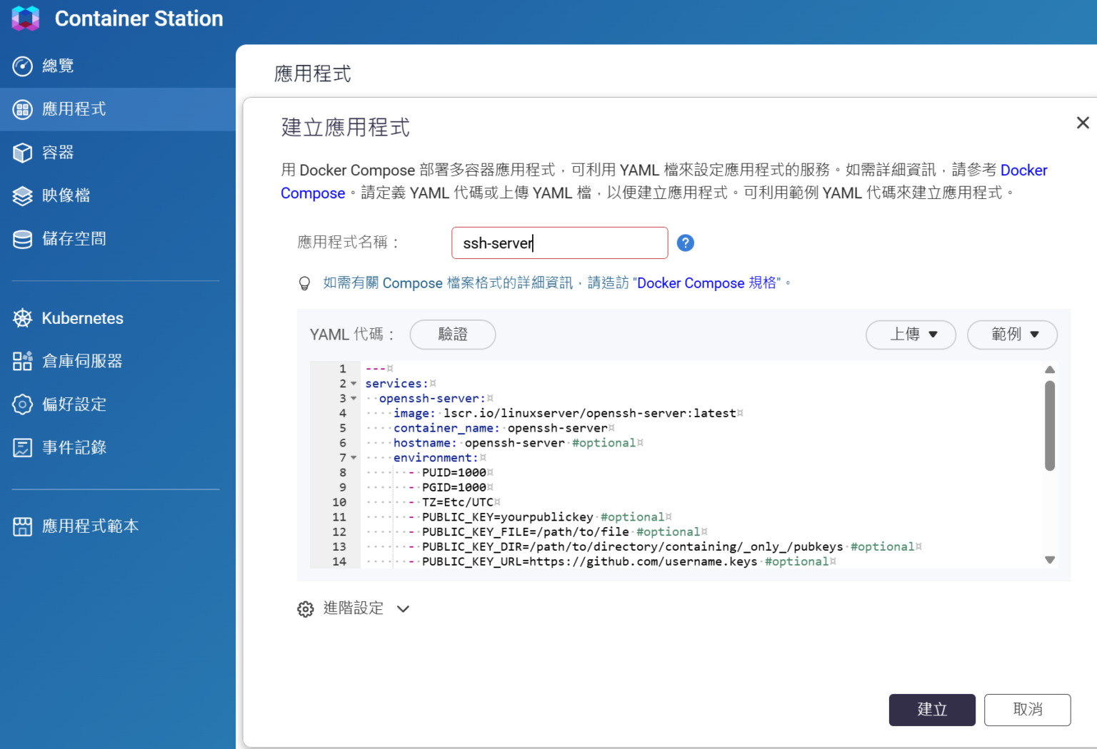Access QNAP NAS Terminal Mode via a Web Browser | QNAP Blog