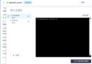 Access QNAP NAS Terminal Mode via a Web Browser | QNAP Blog